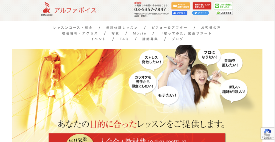 alphavoice-top - 聴きこむ