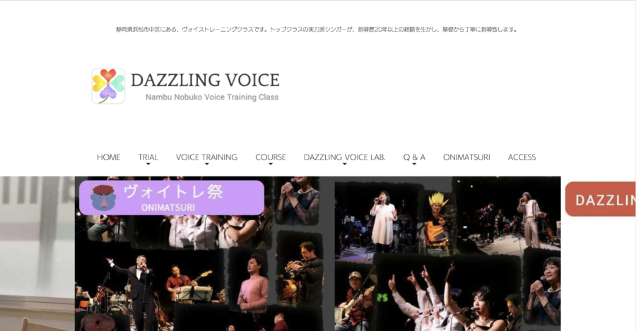 dazzlingvoice-top - 聴きこむ