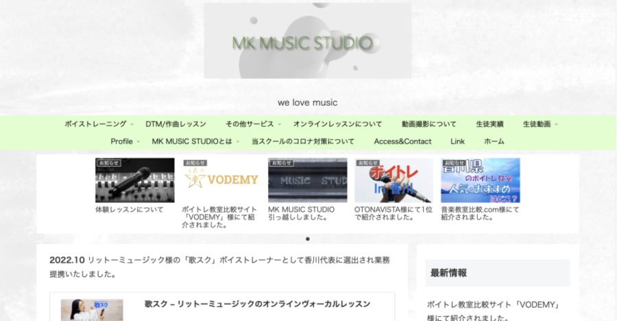 mkmusicstudio-top-1024×532 - 聴きこむ