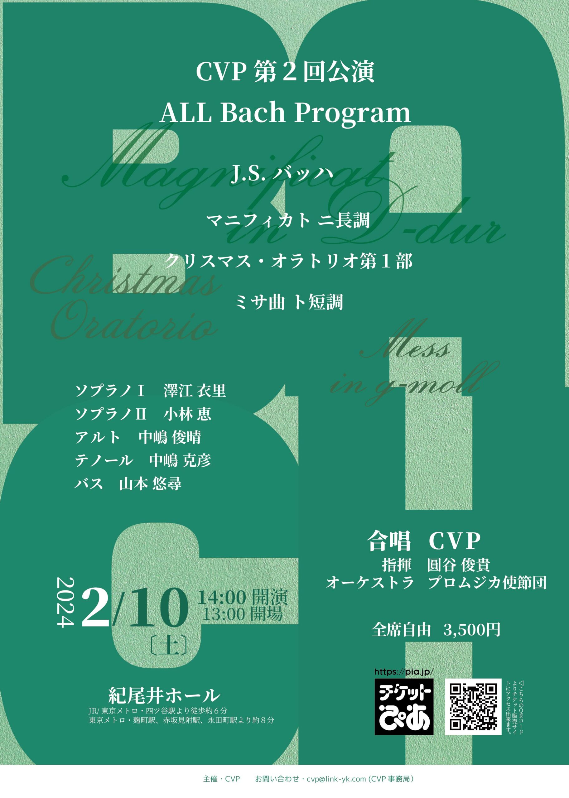CVP2表1-582f345e - 聴きこむ